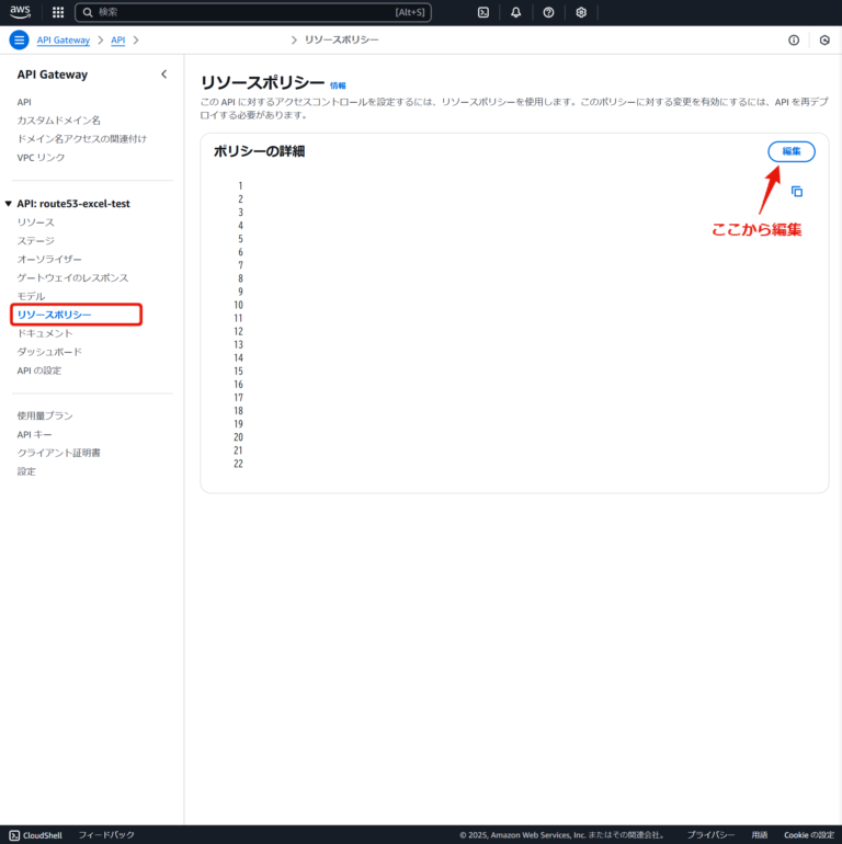 【API Gateway】で特定IPアドレスからのアクセスのみを許可する方法｜gonblog